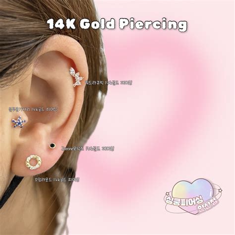 안산피어싱ㅣ중앙역피어싱ㅣ심쿵피어싱 안산점 추워도 겨울테마 귀테리어 못참지요🥶💘 925실버 신상 디자인 빵빵해요🙂‍↔️ 피어싱추천 귀테리어 꿀조합 안산피어싱 인천