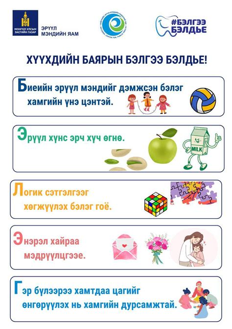 Нийгмийн Зөв сонголт хийж 🎁бэлгээ хариуцлагатайгаар бэлдье 🎈 Хүүхдийн баяр бол ирээдүйн эзэд