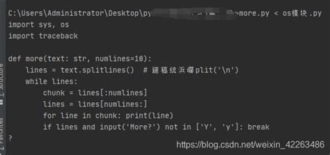 深入理解python Sysstdin Sysstdout 玩转命令行sysstdinisatty Csdn博客