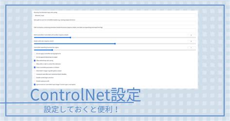 ControlNet Configuration Multiple Combinations Automatic Saving Of