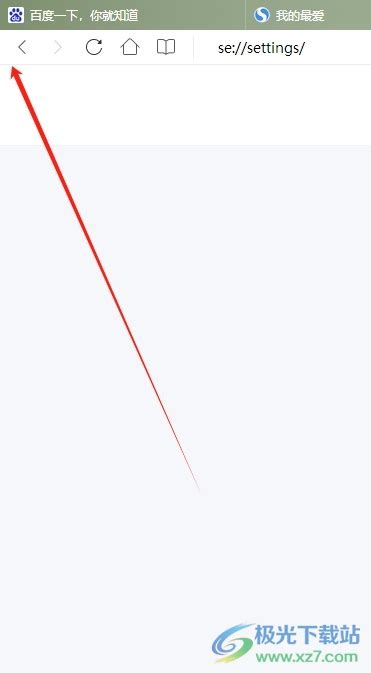 搜狗浏览器隐藏侧边栏仍显示头像怎么办？ 搜狗浏览器隐藏侧边栏不显示头像的设置方法 极光下载站