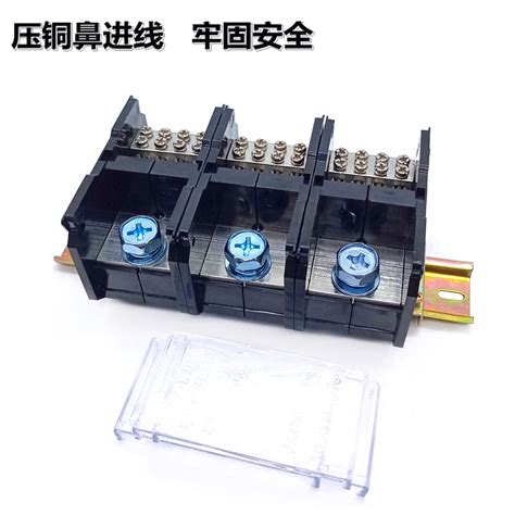 导轨式大电流分线端子电线电缆分线器300A三相接线端子大功率分线 虎窝淘