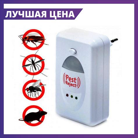 Ультразвуковой Отпугиватель насекомых и мышей Pest Reject пест репеллер Пест реджект от