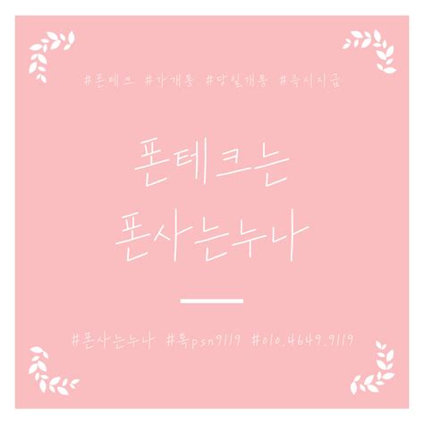 ️폰테크 가개통 박스폰매입 당일진행 폰사는누나 폰테크 가개통 중고폰