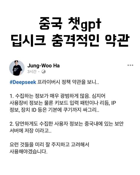 제목학원 재단이사장 어제 엔비디아 15 떨어뜨린 그 앱 맞음 ㅇㅇ 딥시크 개인정보 Instagram