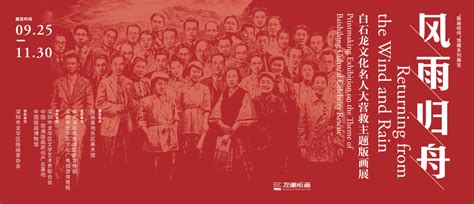 2021深圳龙华区中国版画博物馆10月份展览盘点 深圳之窗