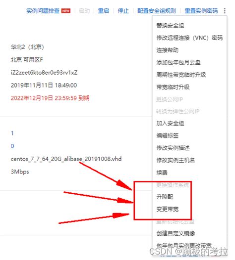 阿里云服务器过期了，着急搬迁里面的数据怎么办？ 服务器到期了没转移代码怎么办 csdn博客