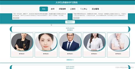 计算机毕业设计django基于python大学生多媒体学习系统基于django Csdn博客
