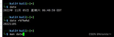Kali Linux 基础命令讲解一kali保存退出的命令 Csdn博客