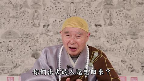 淨空法師：聽經、念佛，我們天天見面 Youtube