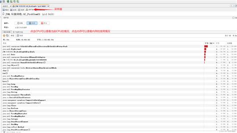 Visualvm：java应用性能分析利器 Csdn博客
