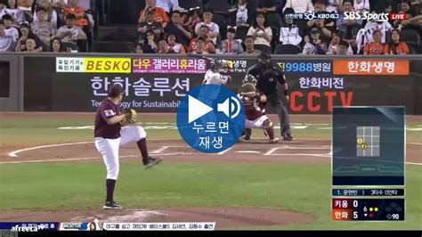 해설o 삼구삼진 후라도 7k 야구 에펨코리아