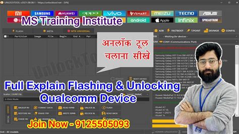 Mobile Software Video Mobile Me Software Kaise Kre Mobile Software Class Free Qualcomm Lesson