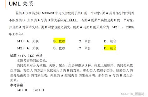 Uml事物简述uml中的四种事物的含义和作用 Csdn博客