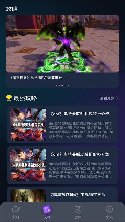 美股达人电脑版 美股达人电脑版官方下载 PC下载网