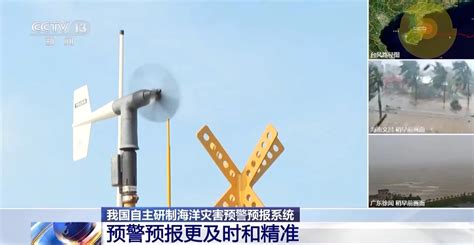 “妈祖”模式运行稳定，我国海洋灾害预警预报更及时精准