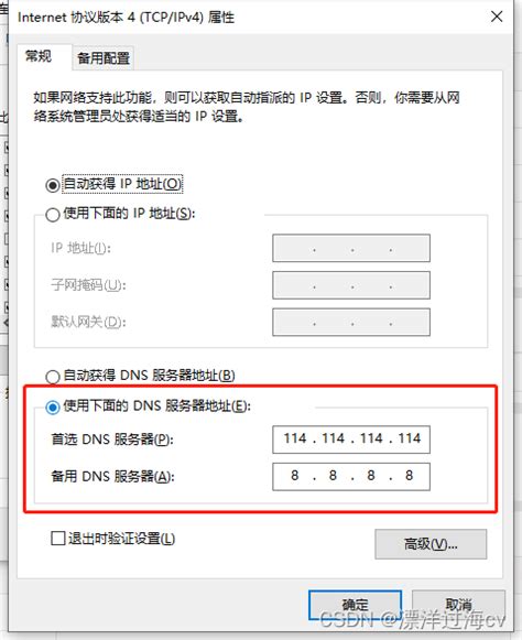 解决校园网无法访问csdn问题 Csdn博客