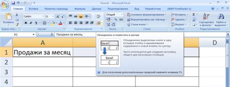 Как разделить ячейки в Excel
