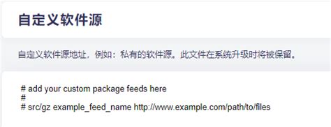 R2s在线升级以后软件源不见了 · Issue 801 · Stupidloud Nanopi Openwrt · Github