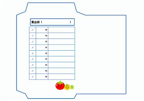 集金袋の無料テンプレート可愛いイラスト入り2書式のダウンロード テンプレートクローゼット