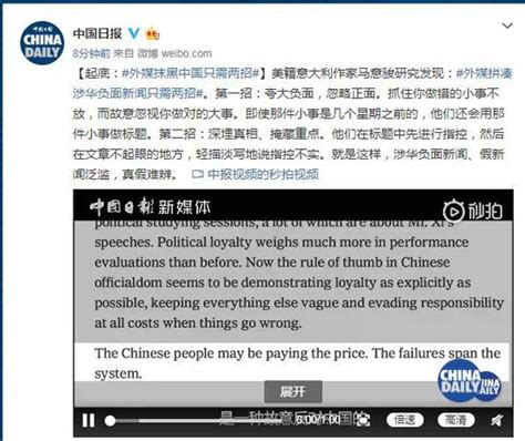 起底外媒抹黑中国只需两招 抹黑 新浪新闻