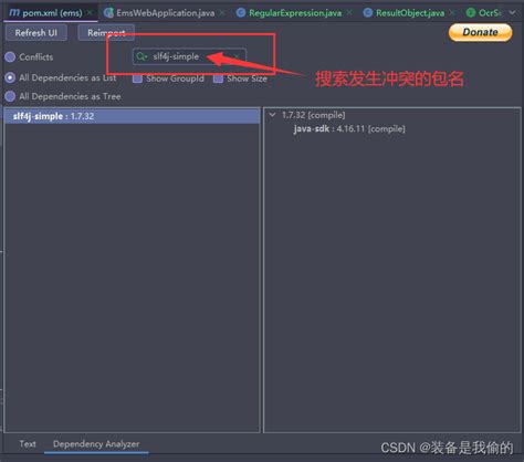 idea 报错 loggerfactory is not a logback loggercontext but logback is on the classpath 如何解决依赖冲突