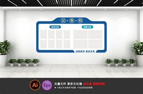 公告栏图片素材 公告栏设计素材 公告栏摄影作品 公告栏源文件下载 公告栏图片素材下载 公告栏背景素材 公告栏模板下载 搜索中心