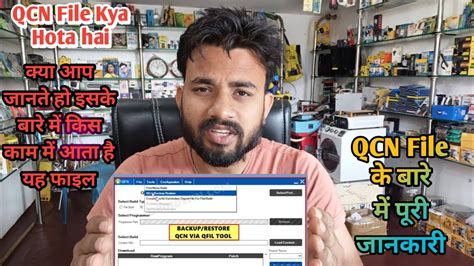 Qcn File Kya Hota Hai Kaha Use Hota Hai Qcn File Janiye Puri Jankari Mobilesoftweredarkweb Ep