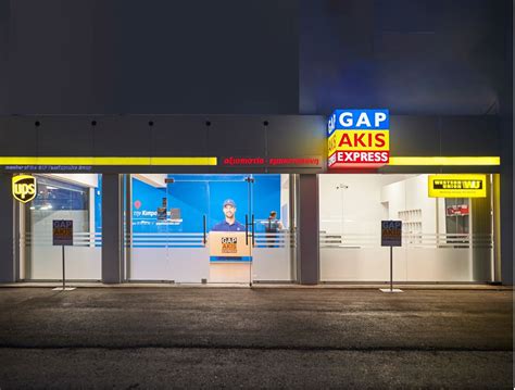 G A P Akis Express On Linkedin Gapakisexpress Delivery Ecommercesolutions Eshops Cyprus