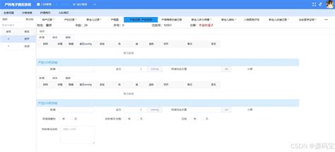 【java源码】孕产保健信息系统，数字产科管理平台源代码，产科专科电子病历系统源码，前端框架：vueelementui Csdn博客