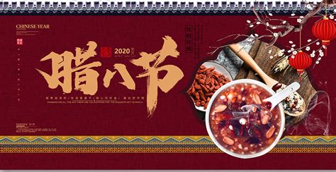 大寒腊八节素材 大寒腊八节模板 大寒腊八节图片免费下载 设图网