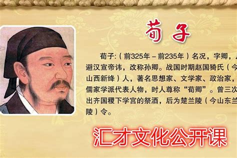 诸子百家荀子详解第十章富国156 凤凰网视频 凤凰网