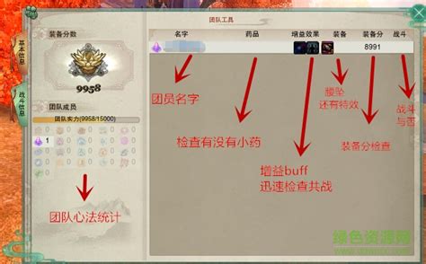 剑网三菊花插件图片预览 绿色资源网