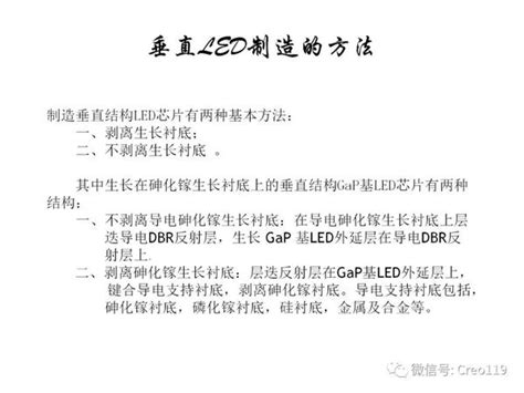 Led结构及原理讲述 知乎