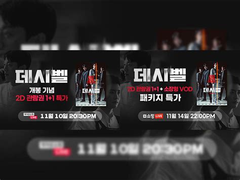 Cgv ‘데시벨 라이브 방송… 한국 영화 흥행 이끈다 Cj 뉴스룸