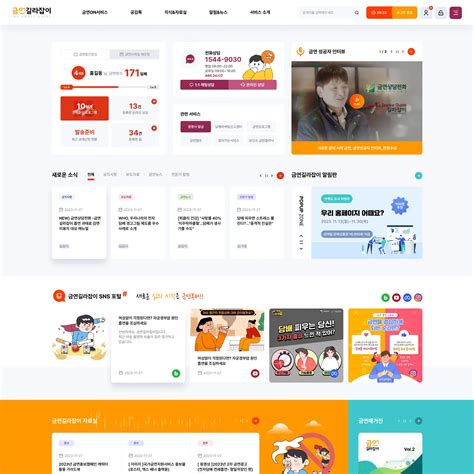 웹디자인 금연길라잡이 웹사이트 시안 By Ynwa 포트폴리오 노트폴리오