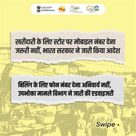 Consumer Affairs On Twitter उपभोक्ता खरीदारी करते समय ध्यान रखें किसी भी उत्पाद की खरीदारी के