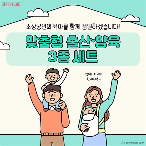 서울시 내 손안에 서울
