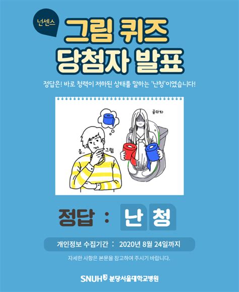 넌센스 깜짝 그림 퀴즈 이벤트 정답 및 당첨자 발표 네이버 블로그