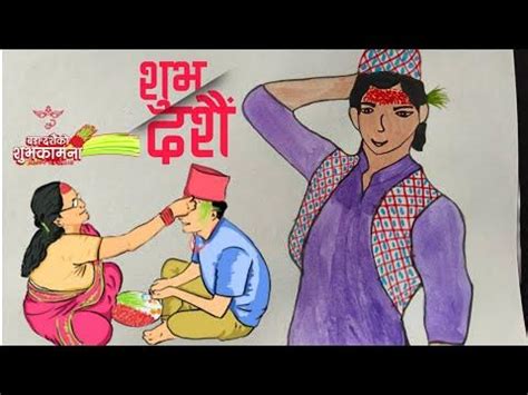 How To Draw Dashain Festival Dashain How To Draw Dashain Festival