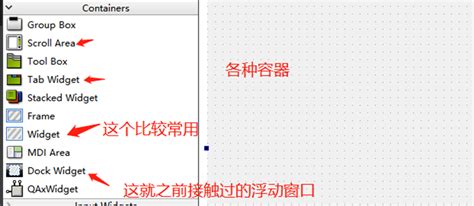 Qt学习 06 Ui设计 Qt的ui界面设计 Csdn博客