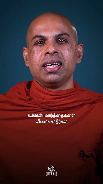 உங்கள் வார்த்தைகளுக்கு பெறுமதி பெறுவது எப்படி How To Get Value For