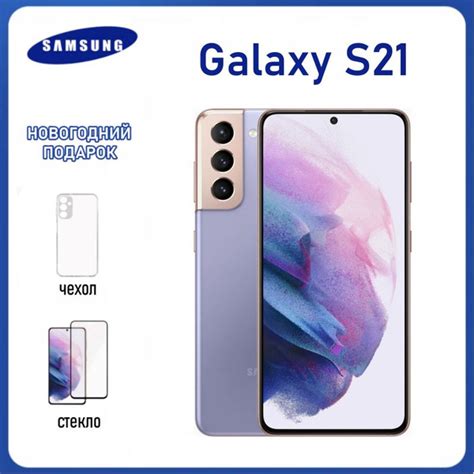 Смартфон Samsung Galaxy S21 - купить по выгодной цене в интернет ...
