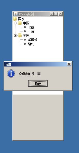 Swing组件jtree，jtablepane选项卡运用 禅客1908 博客园