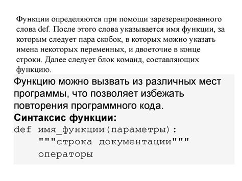 Функции в Python презентация онлайн