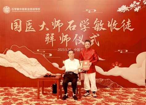 石学敏国医大师传承工作室正式落户湖南百年医仁国医馆有限公司 合肥网 企业官网