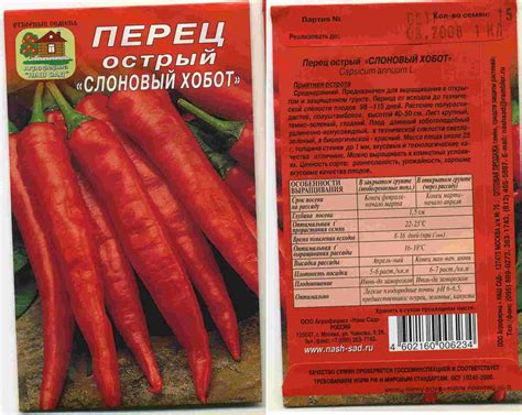 Перец Цицак Характеристика И Описание Сорта Фото — Фото Картинки