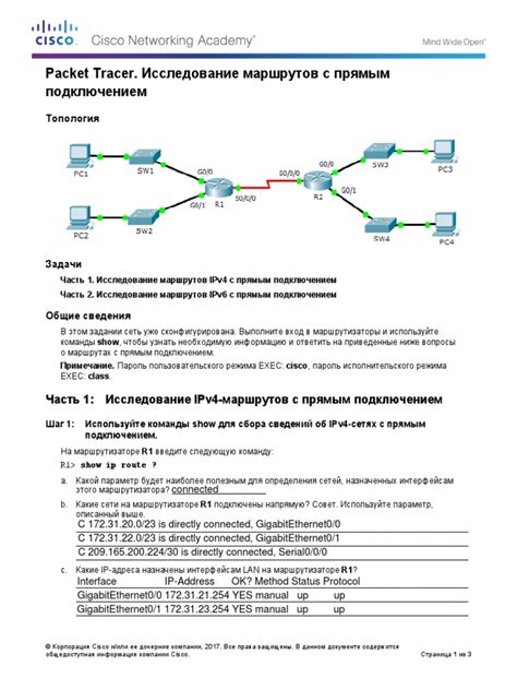 1 3 2 5 Packet Tracer Investigating Directly Connected Routes Pdf
