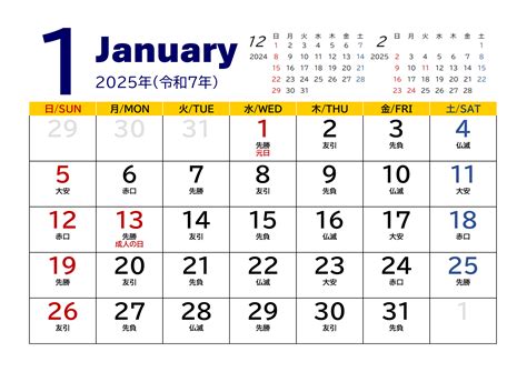 2025年度カレンダー月単位無料Excelテンプレート プラスブログ