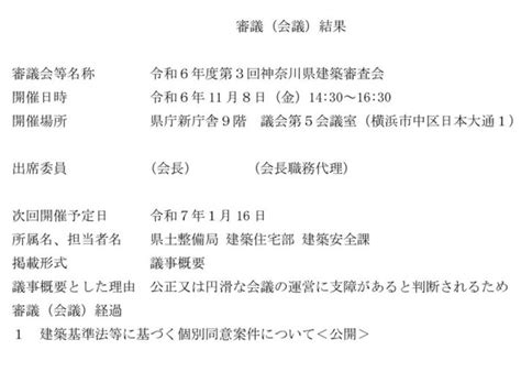 建築基準法43条ただし書とは？許可の条件をやさしく解説 建築基準法のトリセツ 立法趣旨と実務をわかりやすく解説
